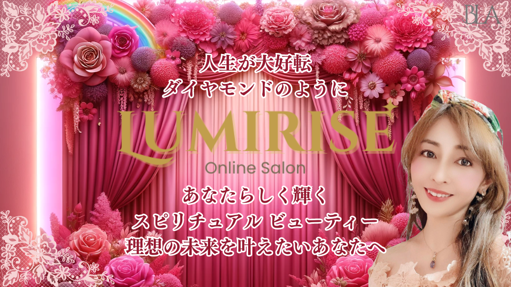 LUMIRISE | Brilliant Beauty Life Academy Official Site
